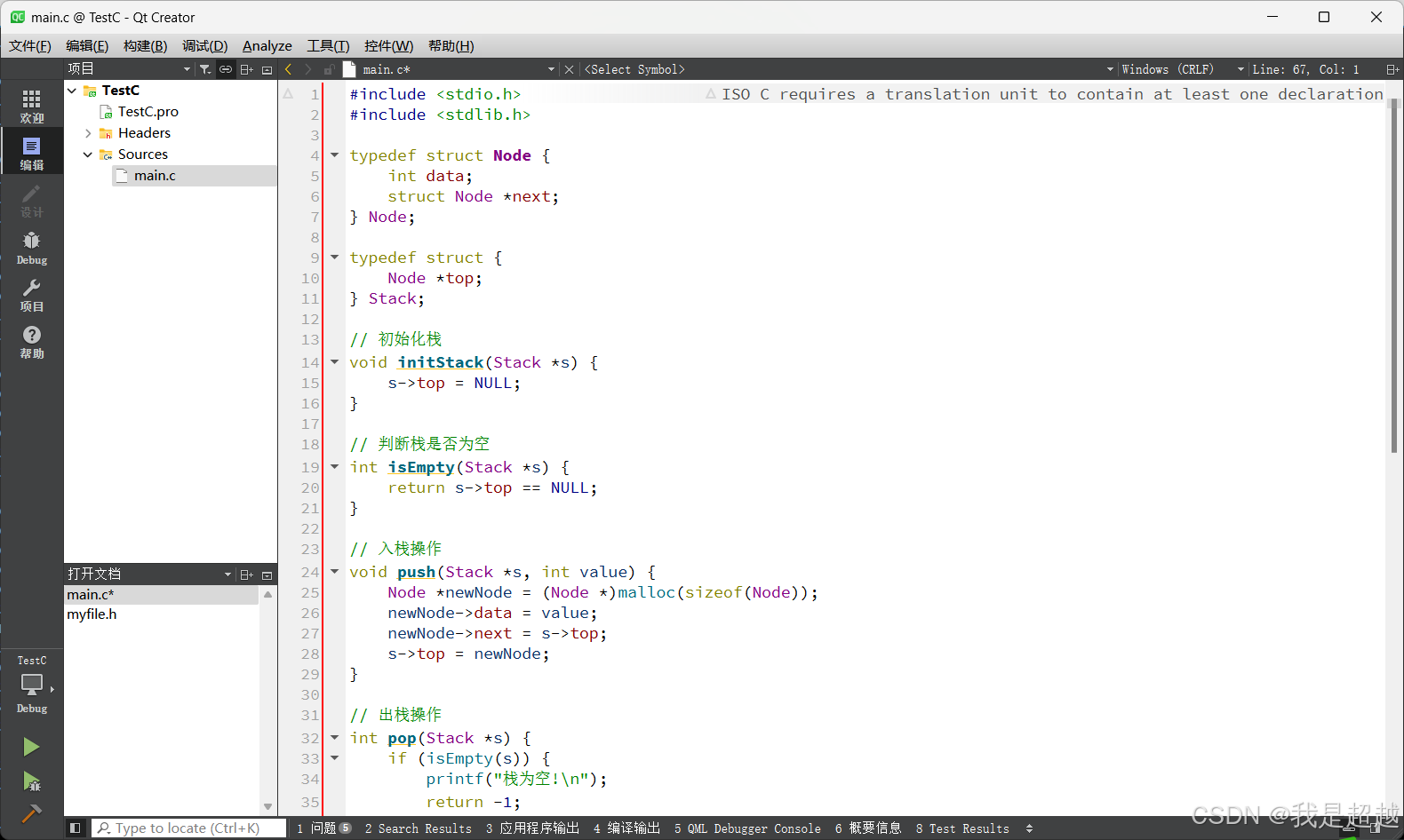 【C 语言】从代码示例入手（十六）栈操作实现 -CSDN博客