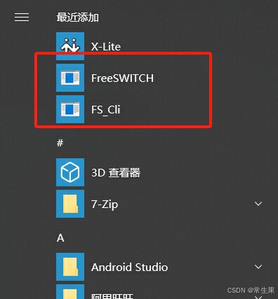 FreeSwitch ESL连接配置-CSDN博客