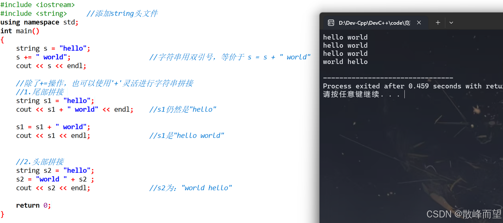 玩转字符数组，你不能不知道的 string（二）（算法竞赛）-CSDN博客