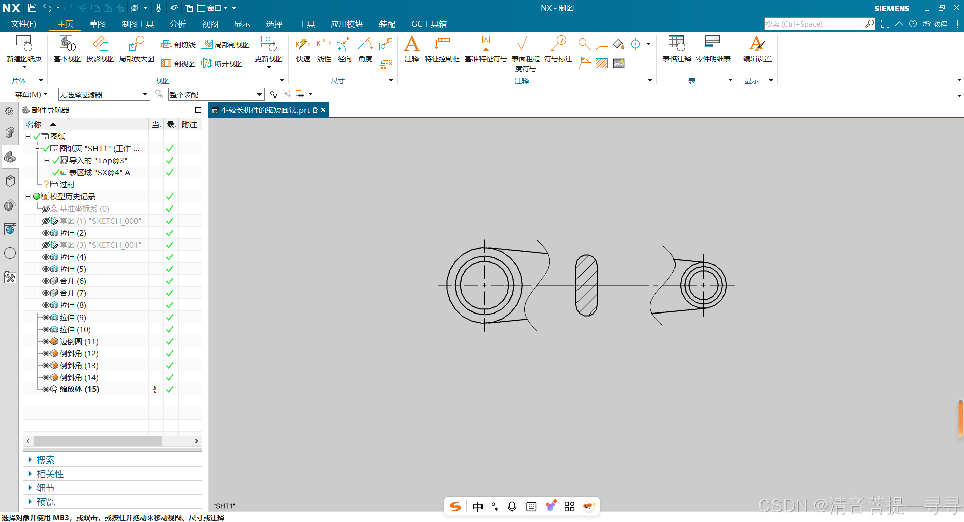 NX2406工程图：断面图_ug制图断面图-CSDN博客