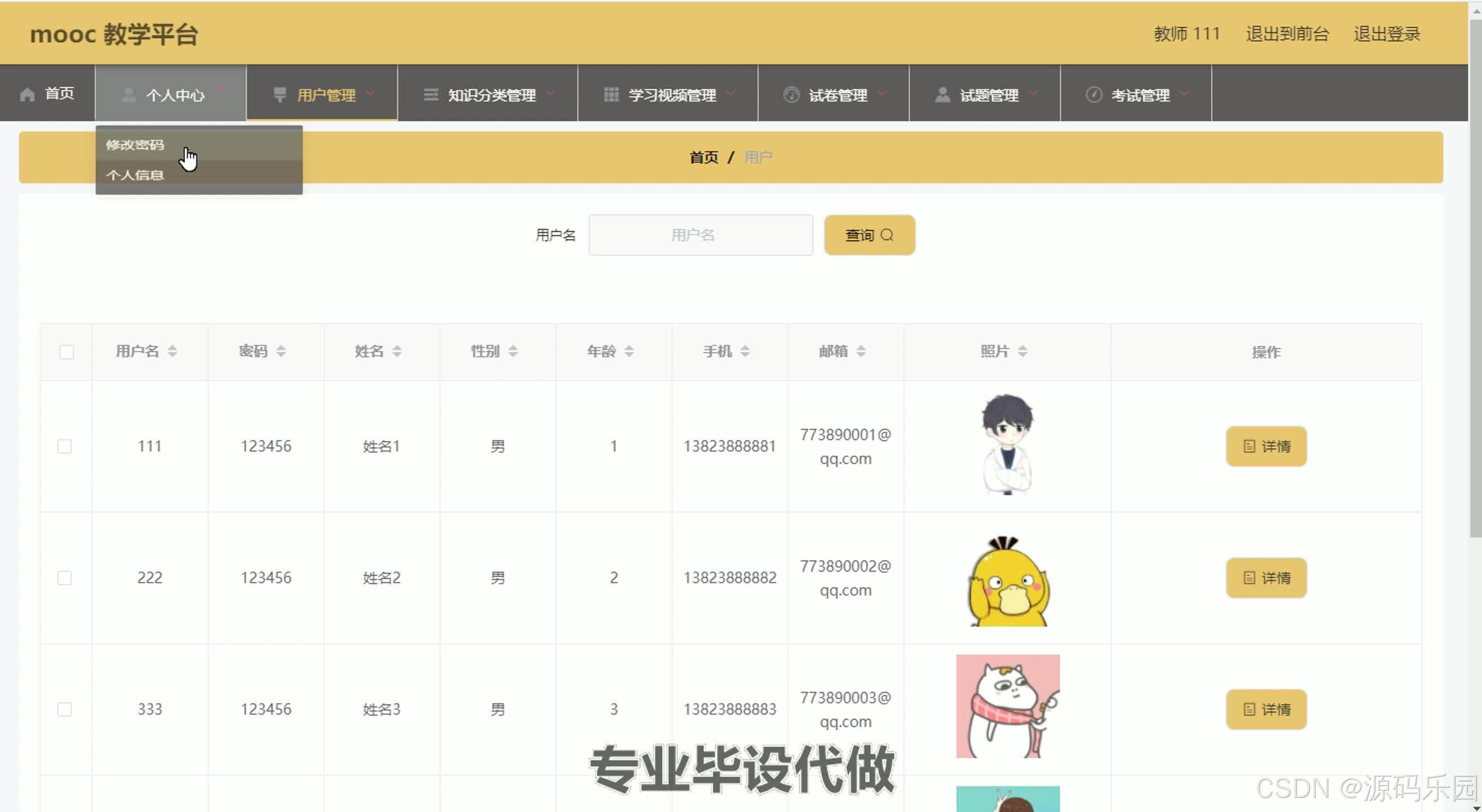 基于SpringBoot+MySQL+SSM+Vue.js的mooc教学平台系统-CSDN博客