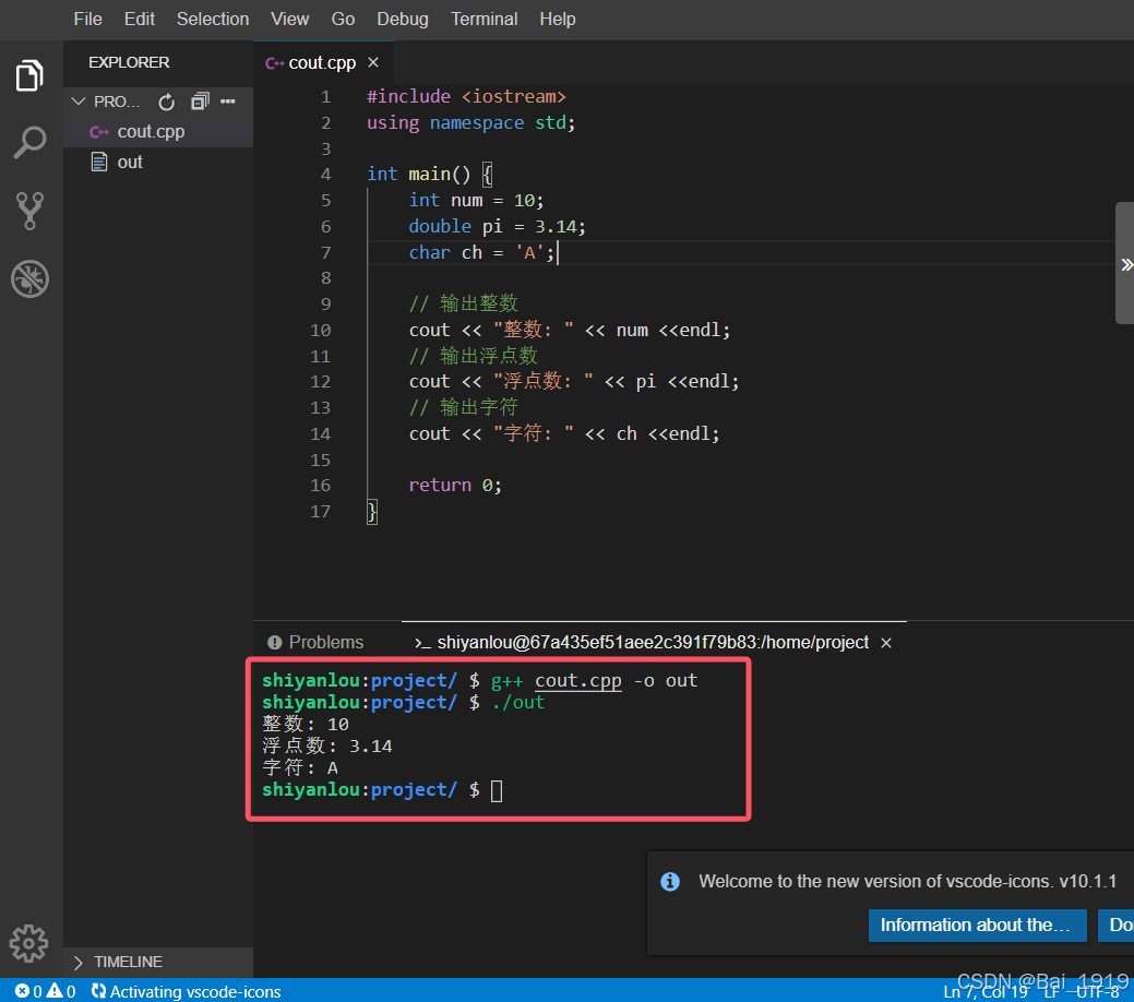 蓝桥C++学习第二课复盘1——cout、struct结构体_cout结构体-CSDN博客