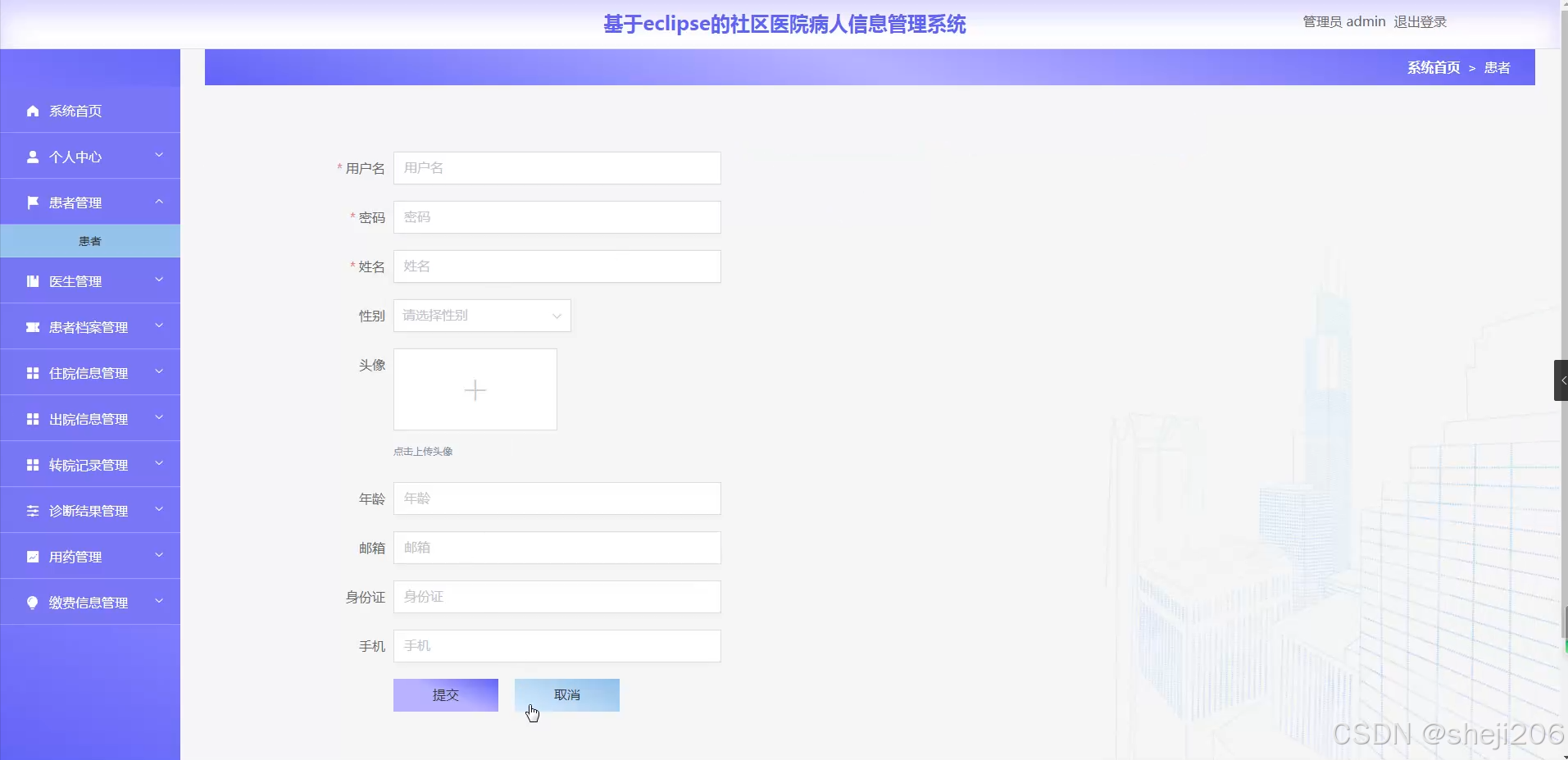 Pythonflask计算机毕业设计基于eclipse的社区医院病人信息管理系统（程序开题论文） Csdn博客