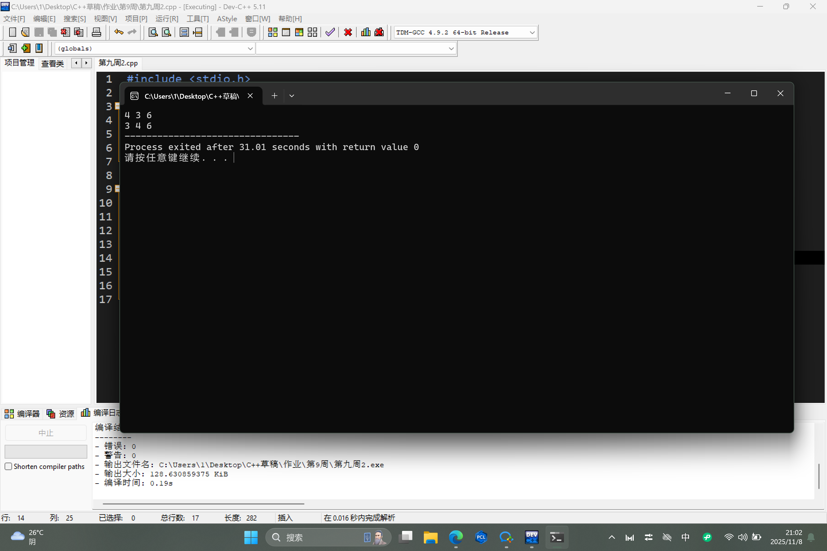 第9周作业-CSDN博客
