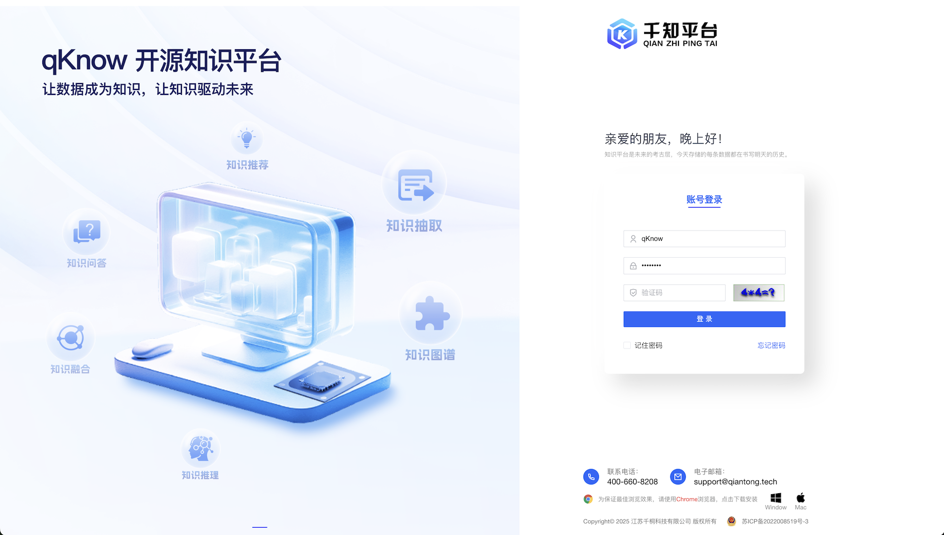 千知平台（qKnow）正式开源，构建企业级智能知识管理新基座-CSDN博客