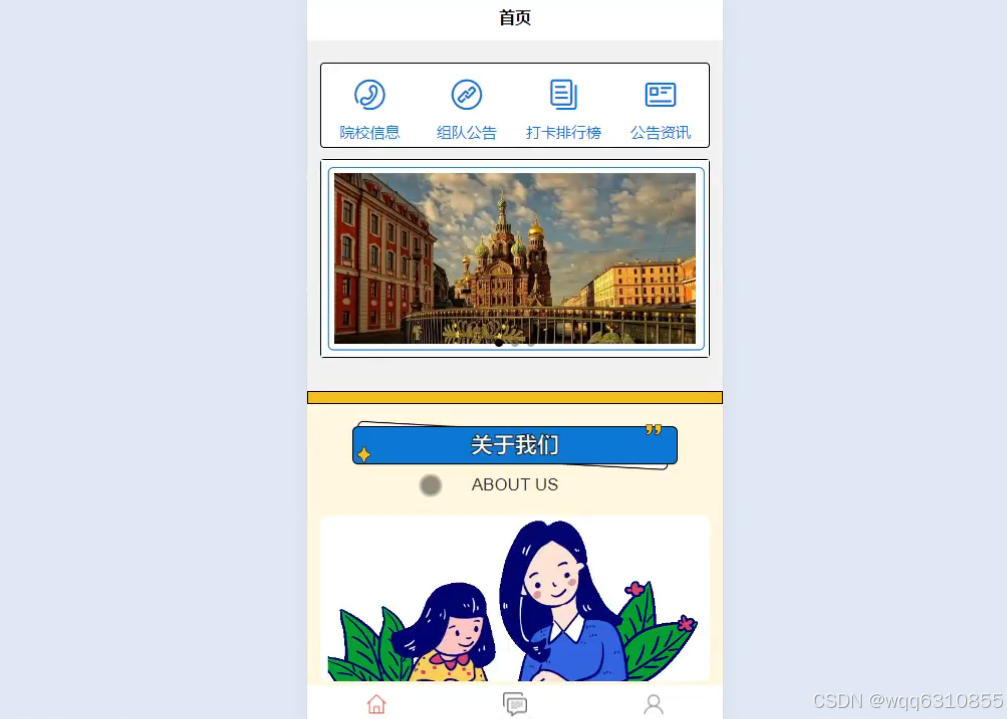 Java+Uni-App基于微信小程序的研友交流互助平台-java vue.js idea-CSDN博客