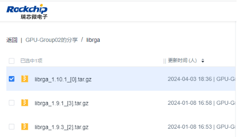 RK3588 平台下 librga 使用流程-CSDN博客