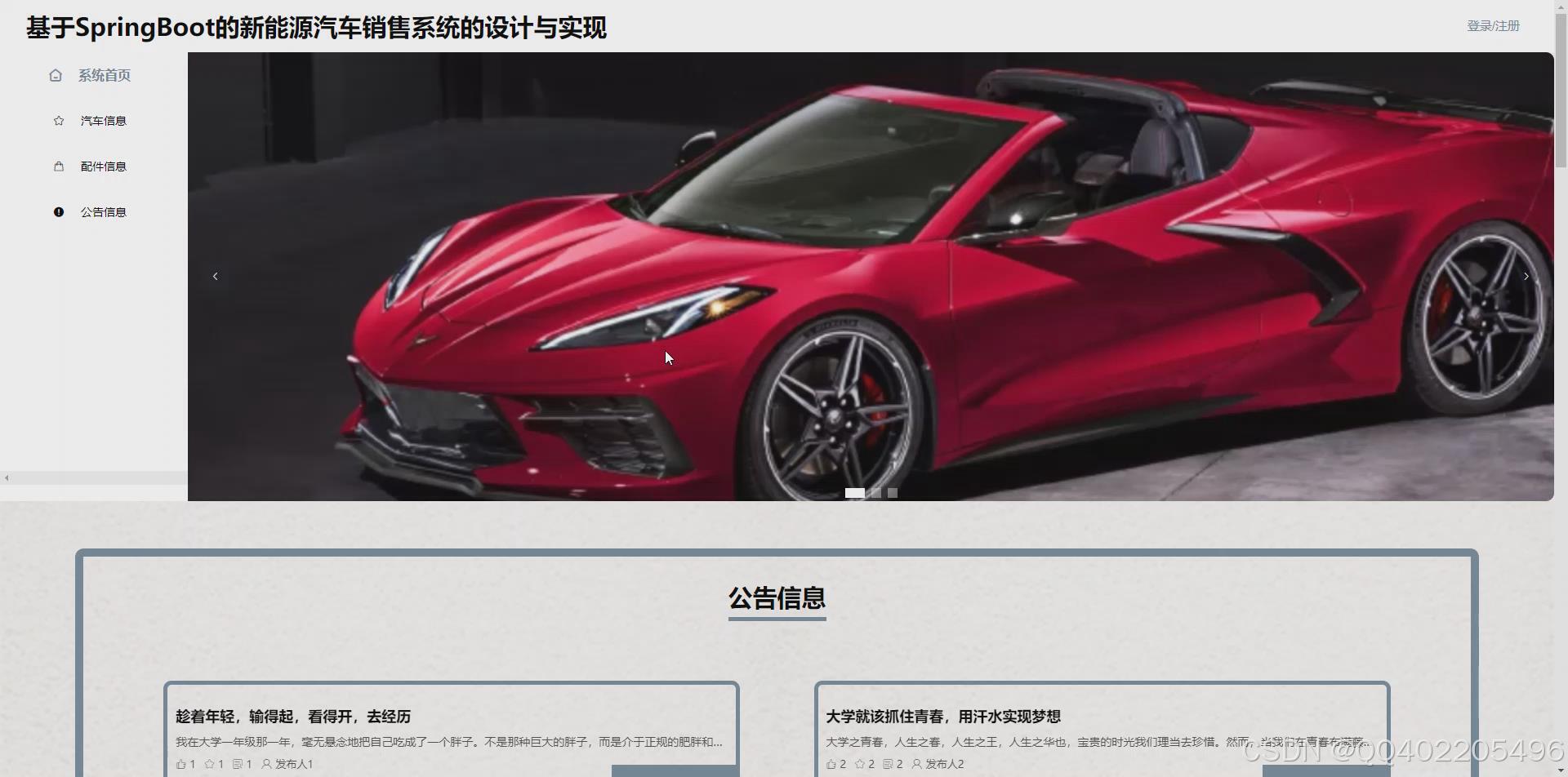 Vue基于springboot的新能源汽车销售系统的设计与实现y4rh7基于springbootvue的新能源汽车销售数据分析系统的设计与