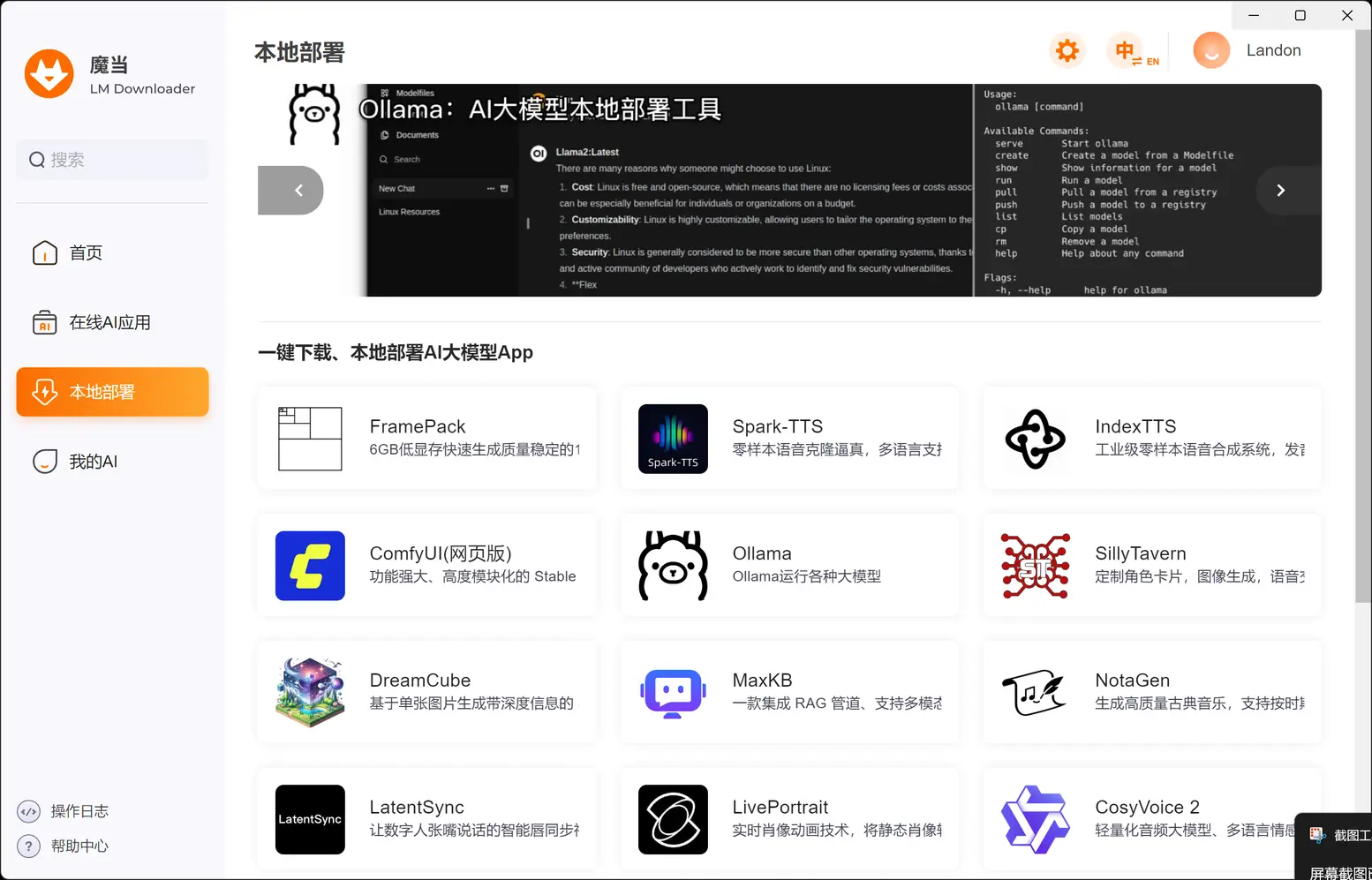 使用魔当 本地部署 ComfyUI，支持Mac Windows-CSDN博客