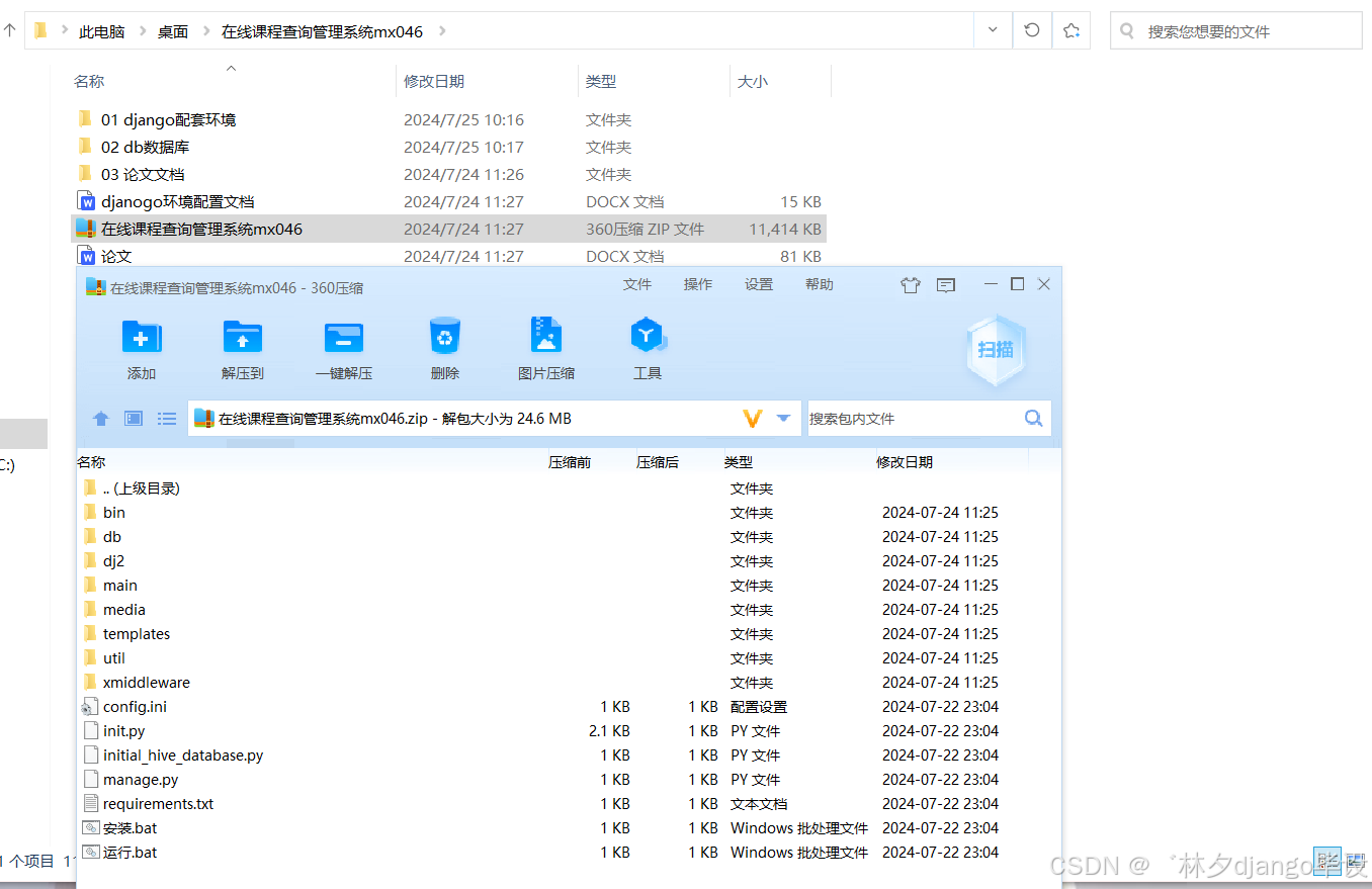 【开题报告】基于djangovue在线课程查询管理系统(论文程序)基于django和vue的在线课程管理系统 Csdn博客