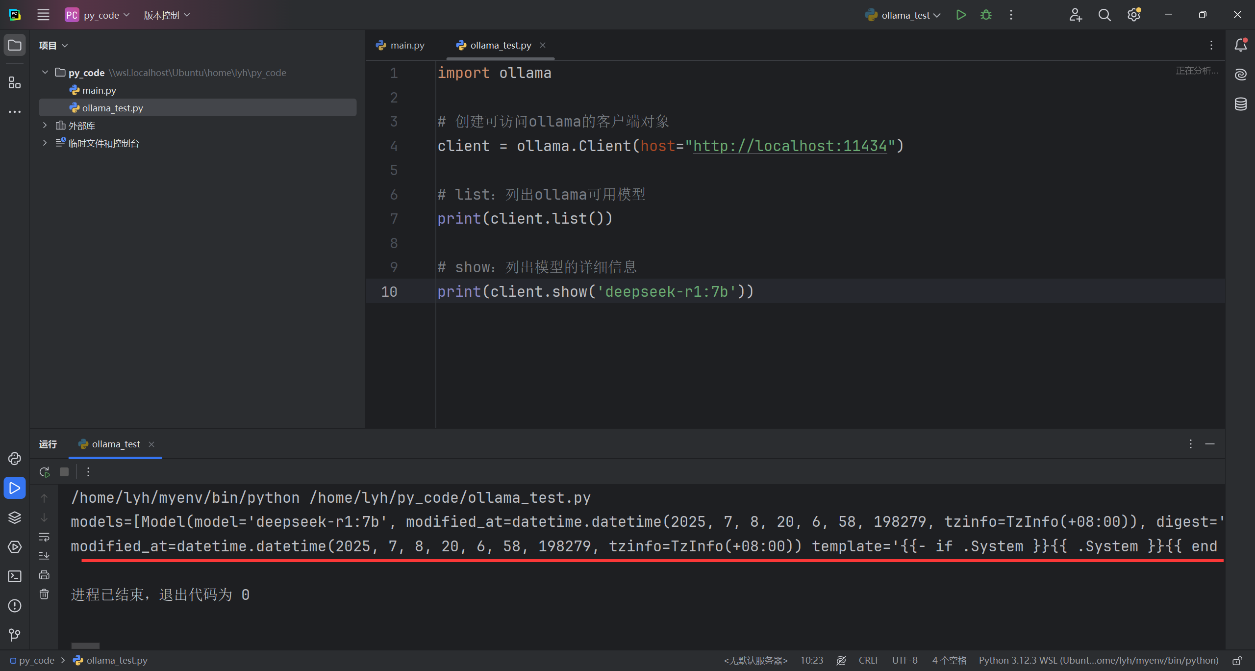 Ollama+Python打造聊天ai对话大模型（已实现）_使用python脚本和ollama对话-CSDN博客