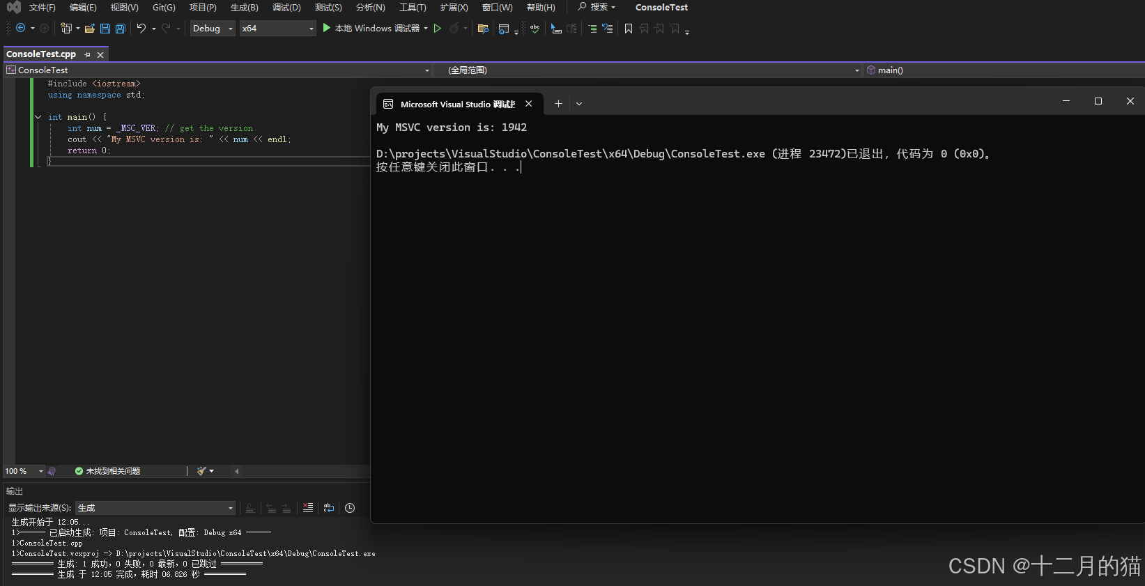 【一篇搞定配置】查看电脑中的Cuda、MSVC版本（Cuda、MSVC和pypy的关系）_查看msvc版本-CSDN博客