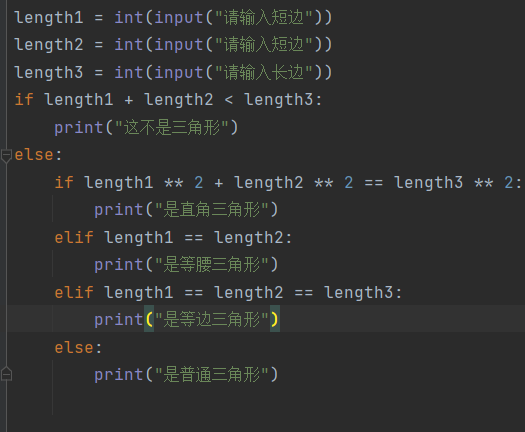 Python学习日记之补上Day02的第二天-CSDN博客