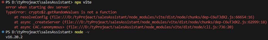 vite项目npm/npx——解决error when starting dev server:TypeError:crypto$2.getRandomValues is not a ...