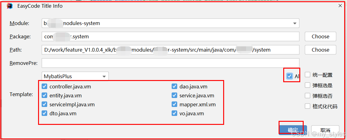 idea使用代码生成工具 EasyCodeConfig，配置文件，直接导入_idea easycode 倒入esaycodeconfig-CSDN博客