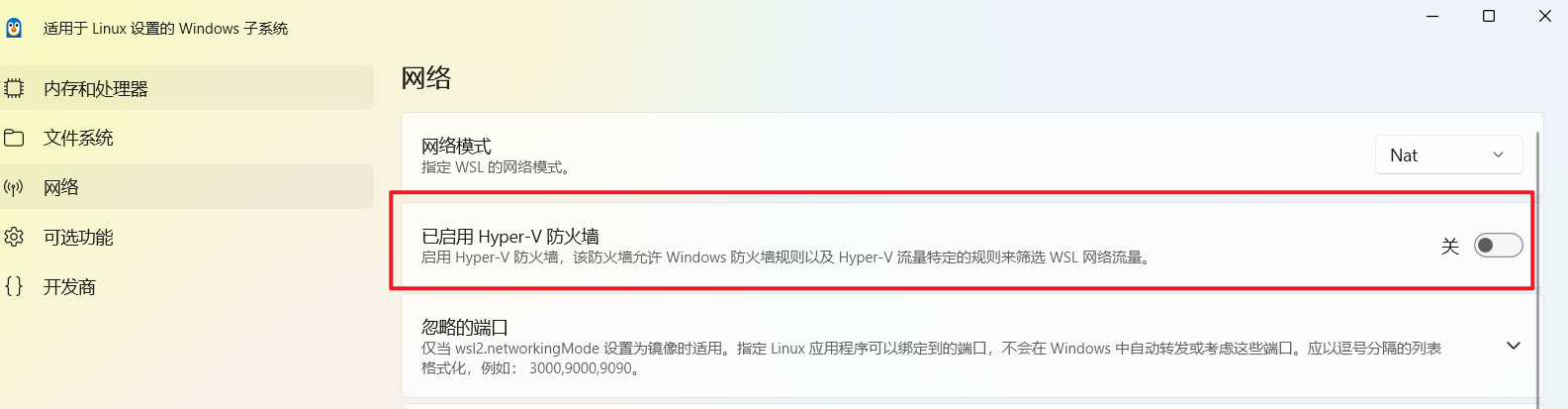 Windows 实现wsl2固定ip地址，并实现与hyper-v、主机之间实现通信_vethernet (wsl)-CSDN博客