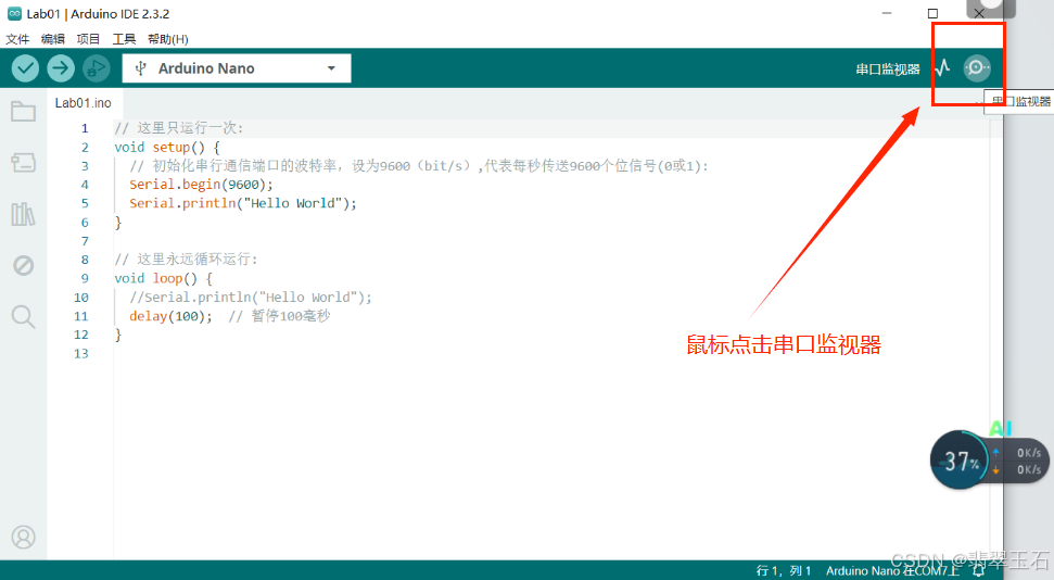 01-Arduion快速入门与串口通信_arduino uno-CSDN博客