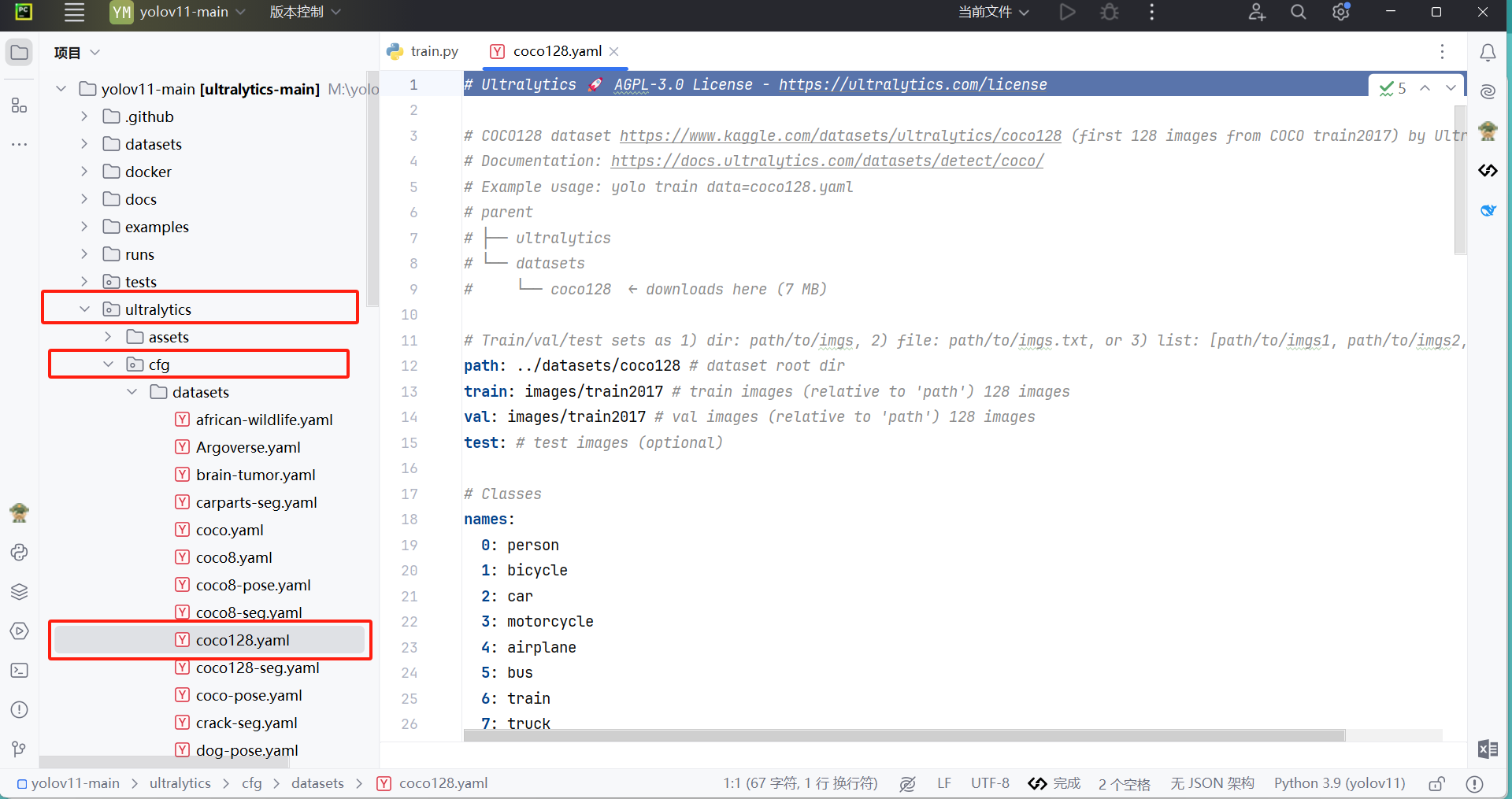 yolov11部署 ·~~训练（小白速上）_yolov11官网下载-CSDN博客