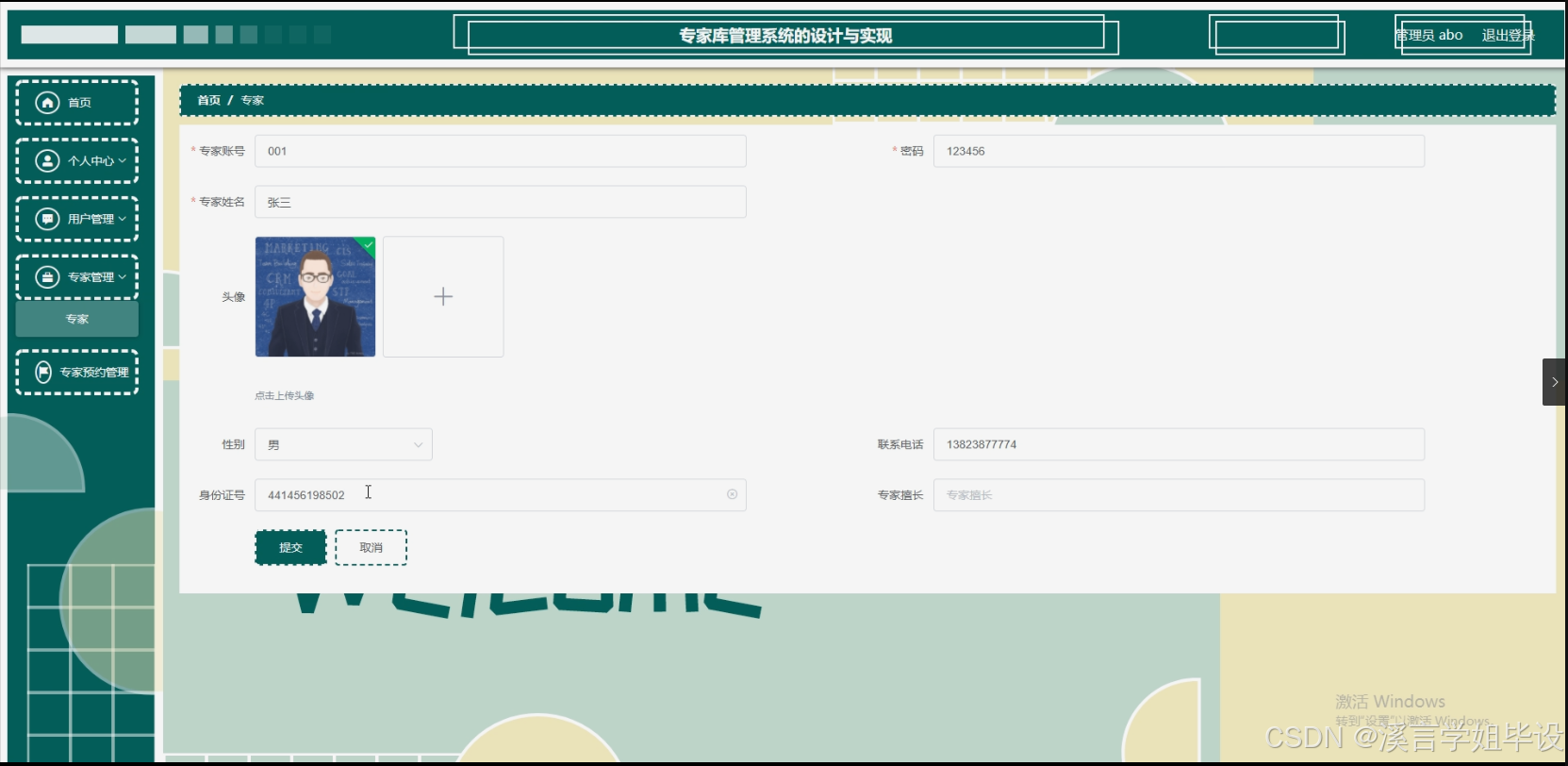 Pythonflask计算机毕业设计专家库管理系统的设计与实现(程序开题论文)专家抽取 系统 Csdn博客