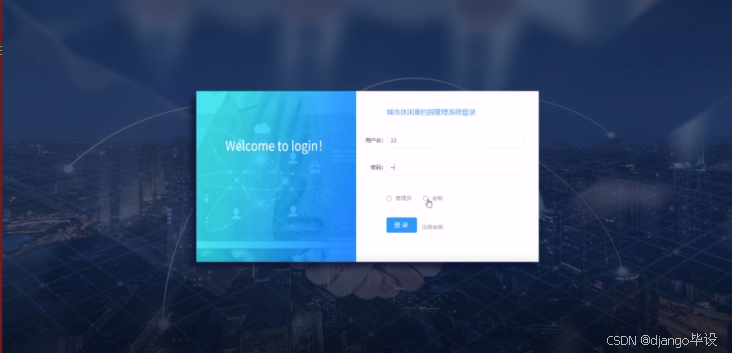 计算机毕业设计springboot城市休闲垂钓园管理系统 基于spring Boot的城市垂钓园综合管理平台设计与实现 Spring Boot框架下的城市休闲钓场管理系统开发 Csdn博客