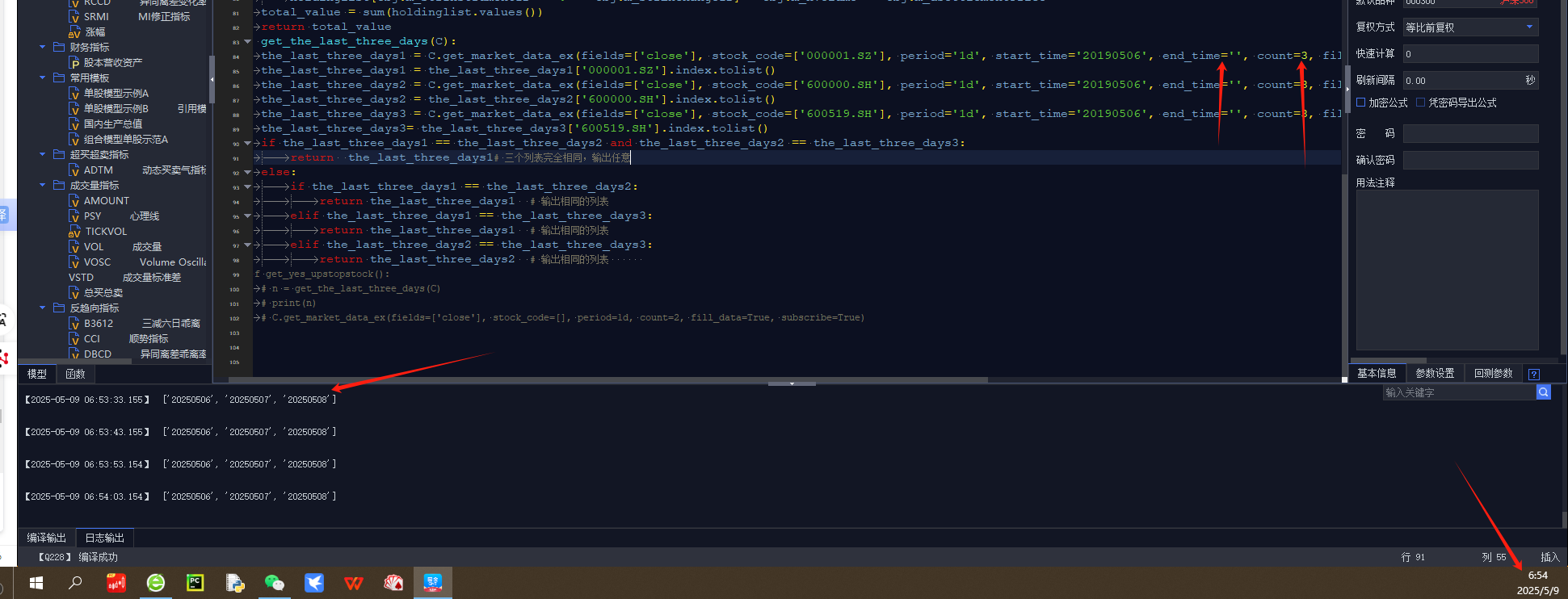 认真分析QMT中get_market_data_ex这个函数中获取最新三个交易日的函数_在集合竞价时qmt获取的1d行情数据-CSDN博客