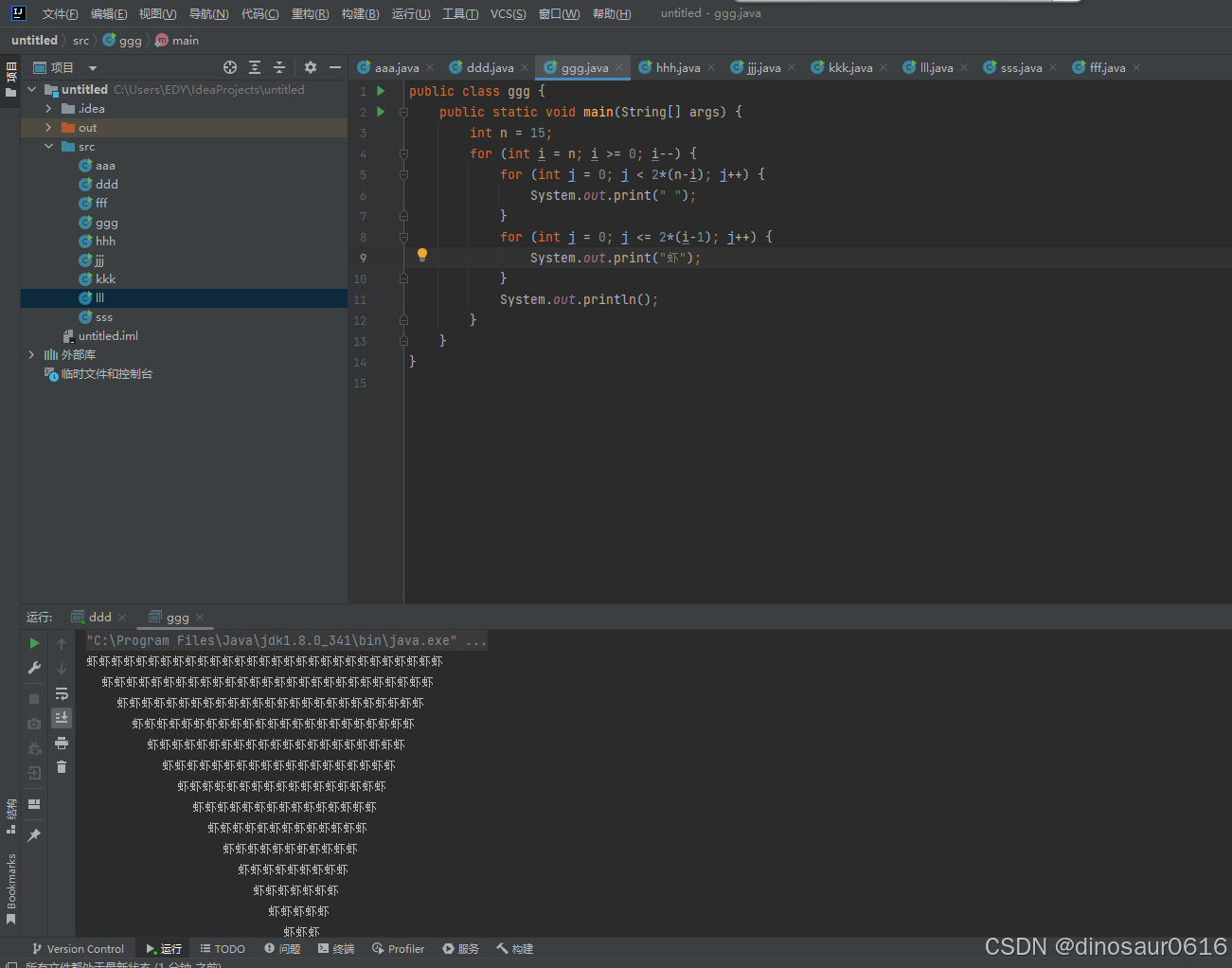 倒三角11-CSDN博客