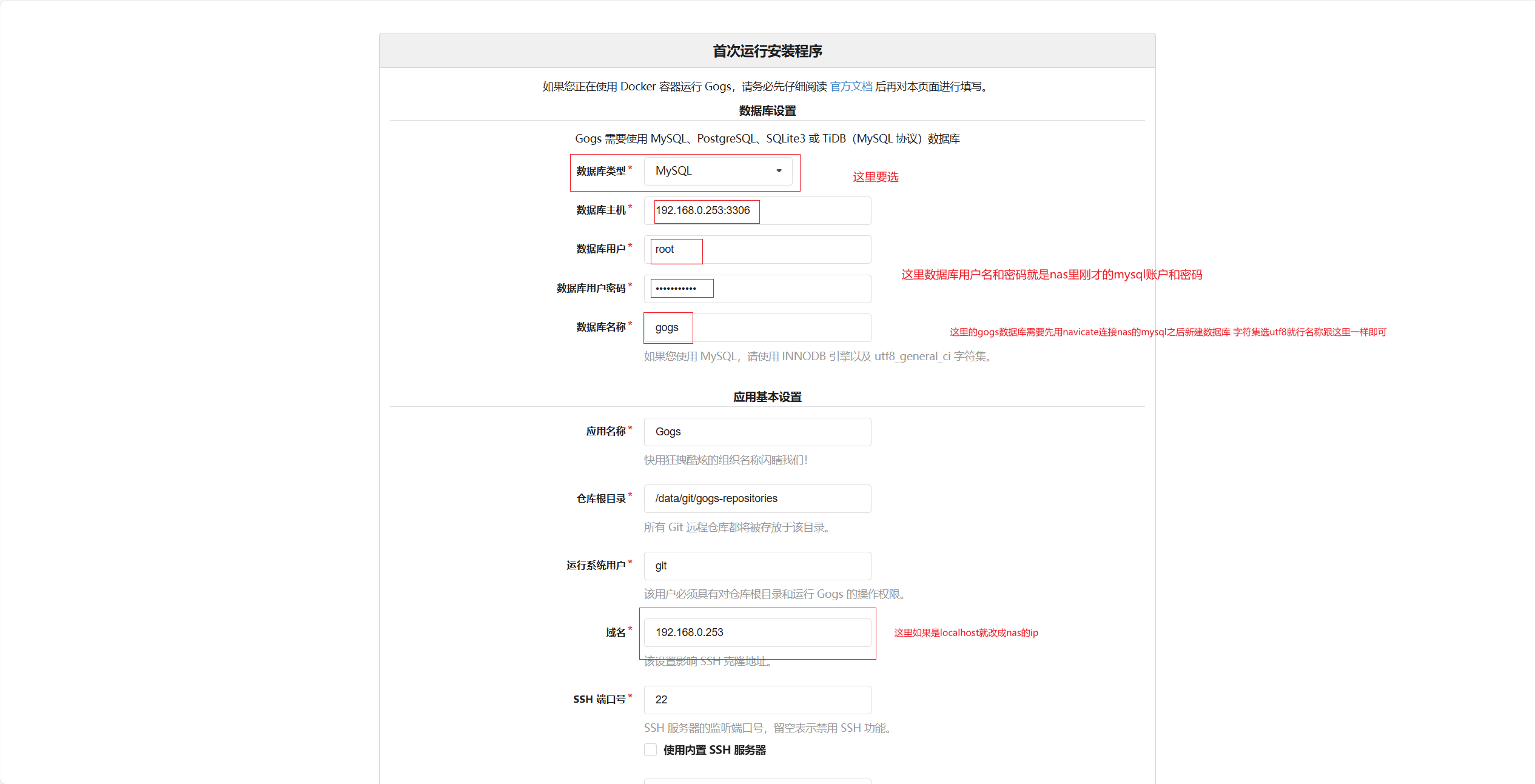 群晖Nas安装git服务_群晖 git-CSDN博客