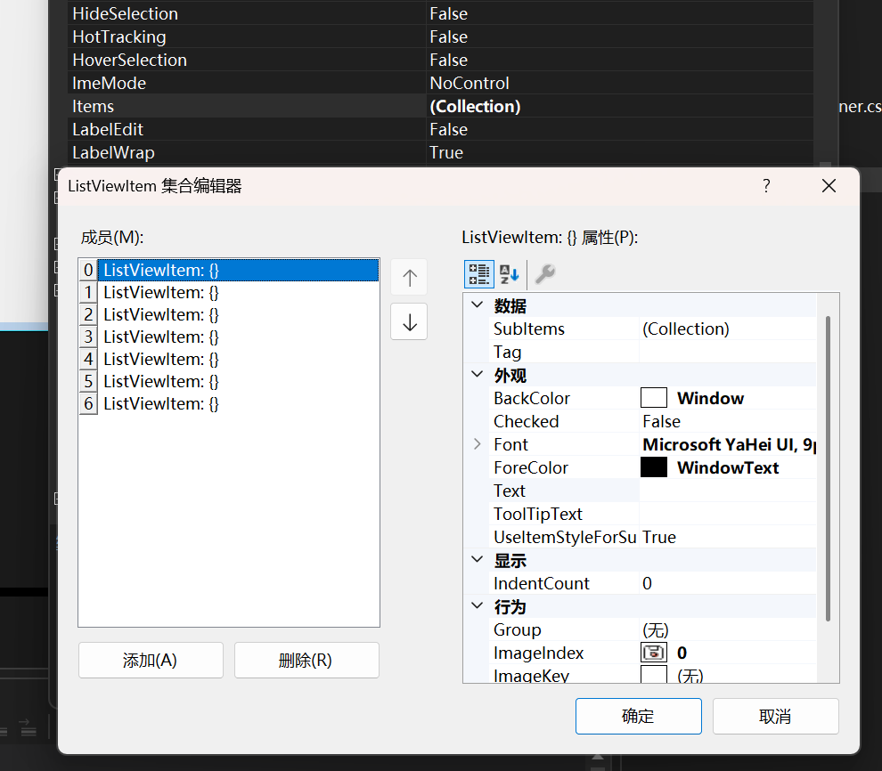 WinForm之ImageList组件_winform imagelist-CSDN博客