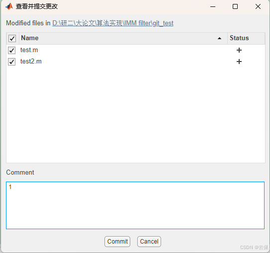 利用gitee来进行matlab的代码管理matlab Gitee Csdn博客