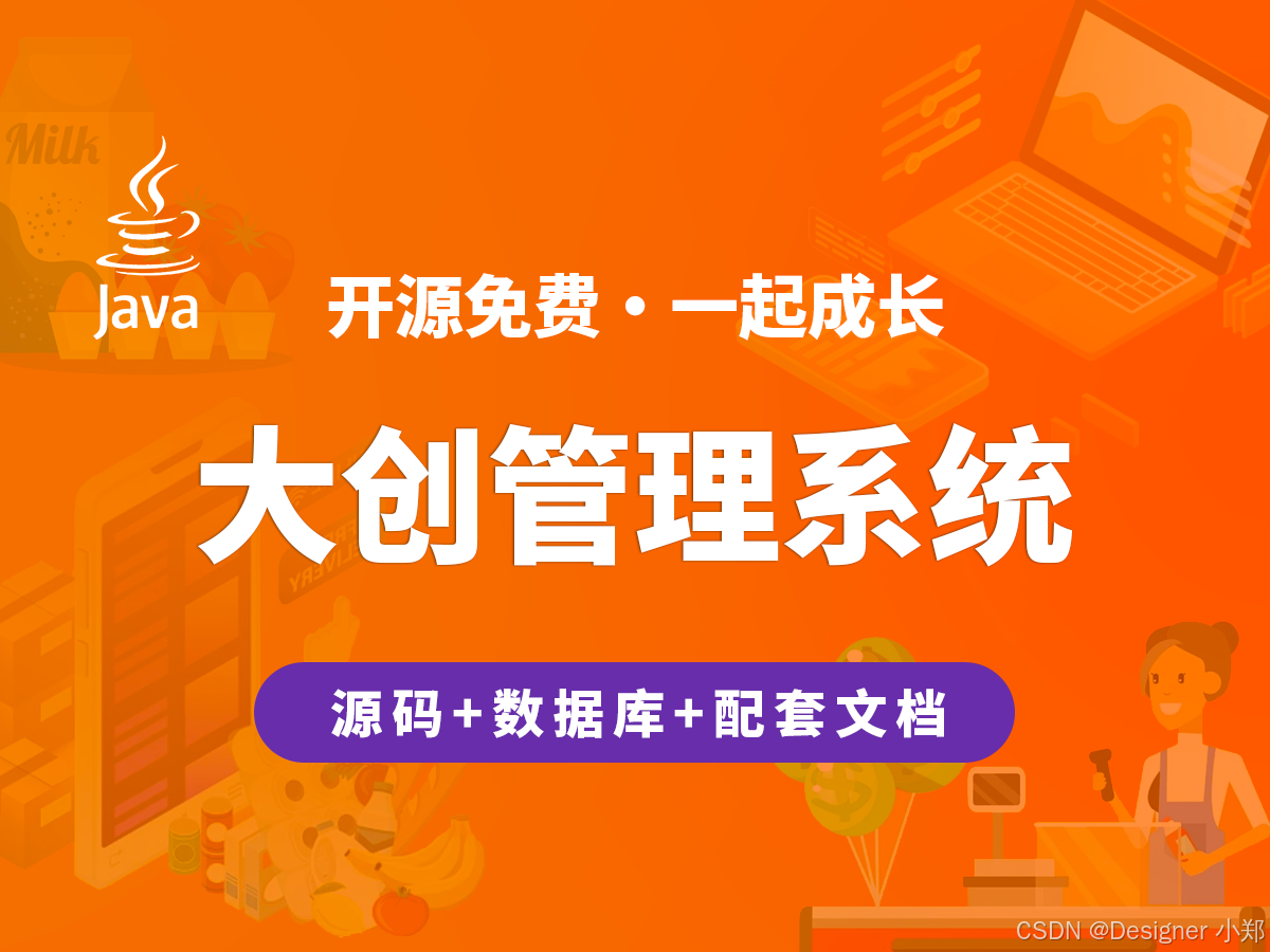 基于springbootvue大创管理系统的设计和实现源码文档部署讲解基于springboot与vue的系统 Csdn博客