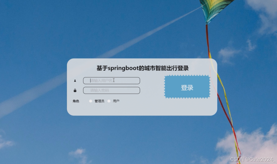 Springboot基于springboot的城市智能出行rota7（程序源码数据库调试部署开发环境）出行数据库源代码 Csdn博客