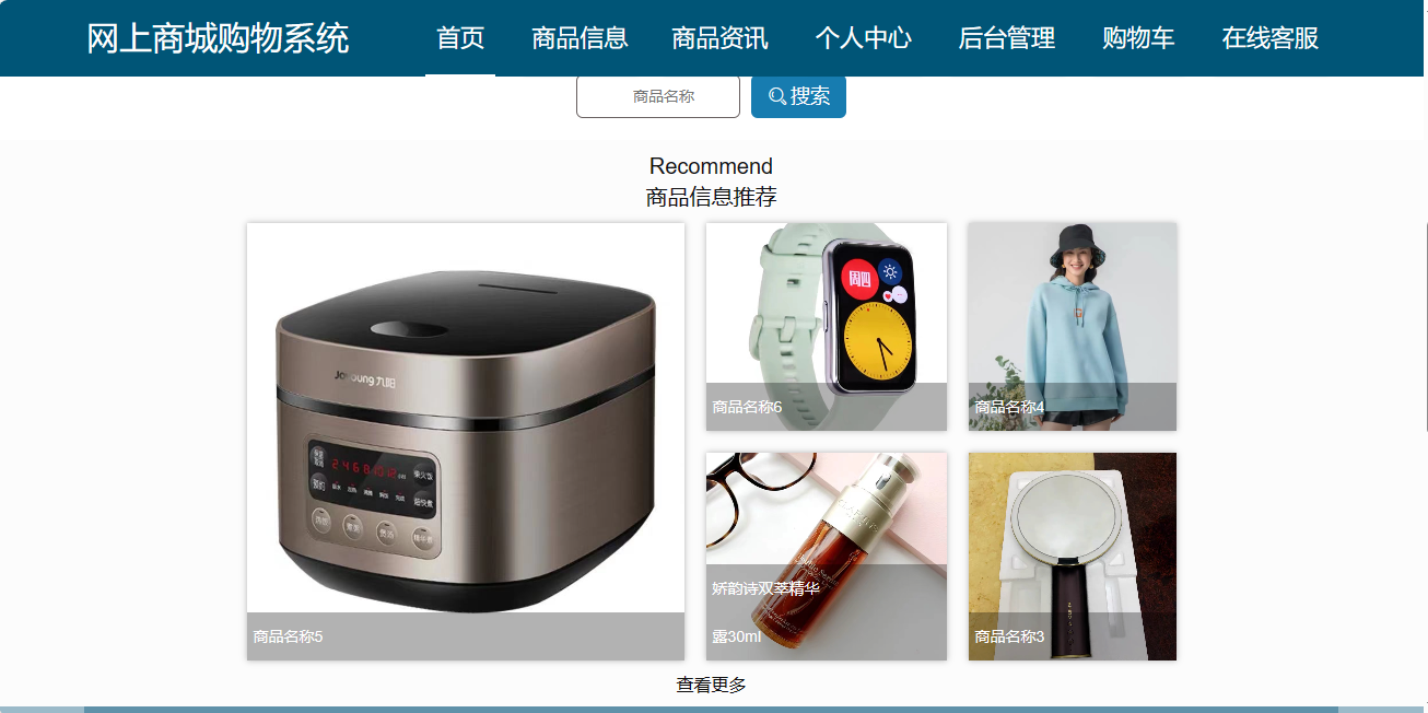 基于springbootvue的网上商城购物系统源码数据库vue Layui实现商城系统 Csdn博客