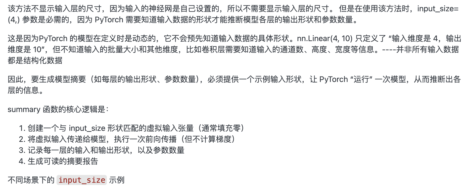 python训练day35 模型可视化与推理_python 训推-CSDN博客