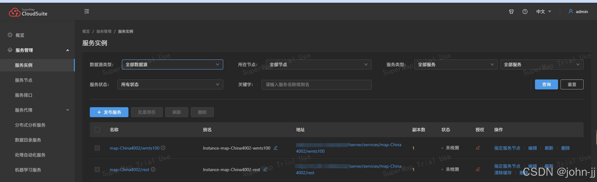 使用 SuperMap 云套件 API 发布服务实例_supermap通过api发布shp-CSDN博客