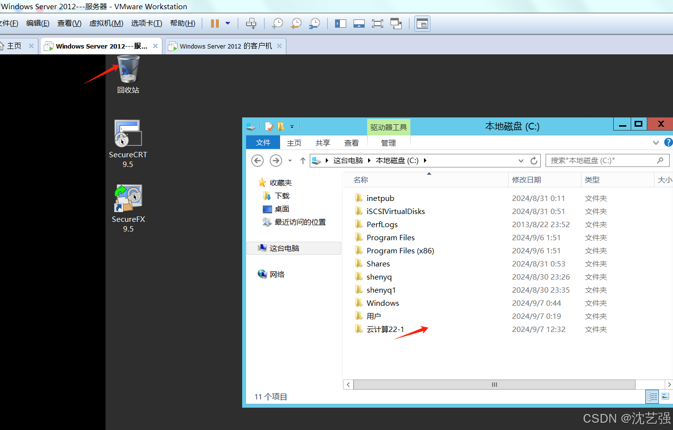 windows 2018 文件共享 操作_windows server 2018-CSDN博客