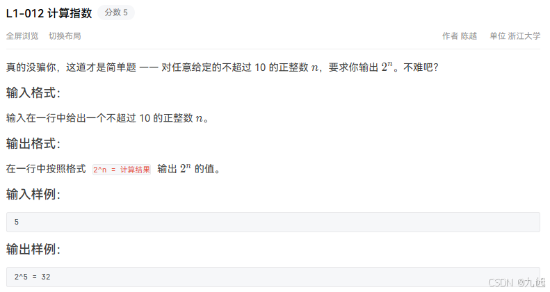 GPLT 天梯赛 L1-012 计算指数 题解-CSDN博客