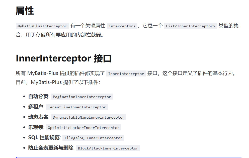 Mybatis-Plus快速上手：配置与插件全指南_mybatis-plus: 配置-CSDN博客