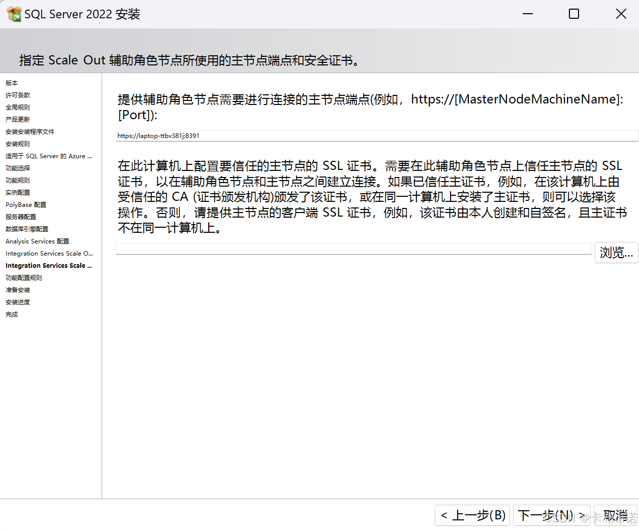 Microsoft SQL Server2022下载安装_microsoft sql server 2022-CSDN博客