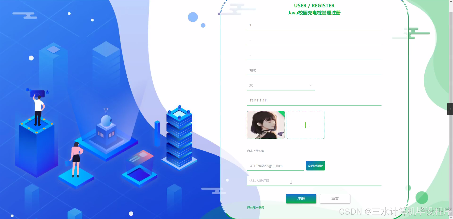 (开题)flask框架校园充电桩管理(程序论文python)大学电动自行车充电桩规划数学建模python Csdn博客