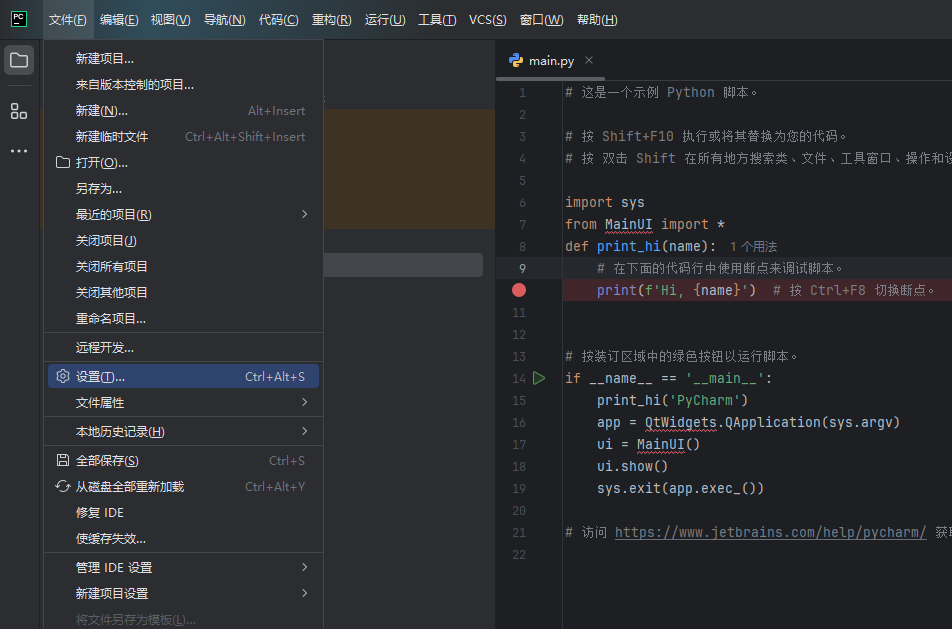 pycharm添加qt5工具_pycharm怎么安装qt插件-CSDN博客