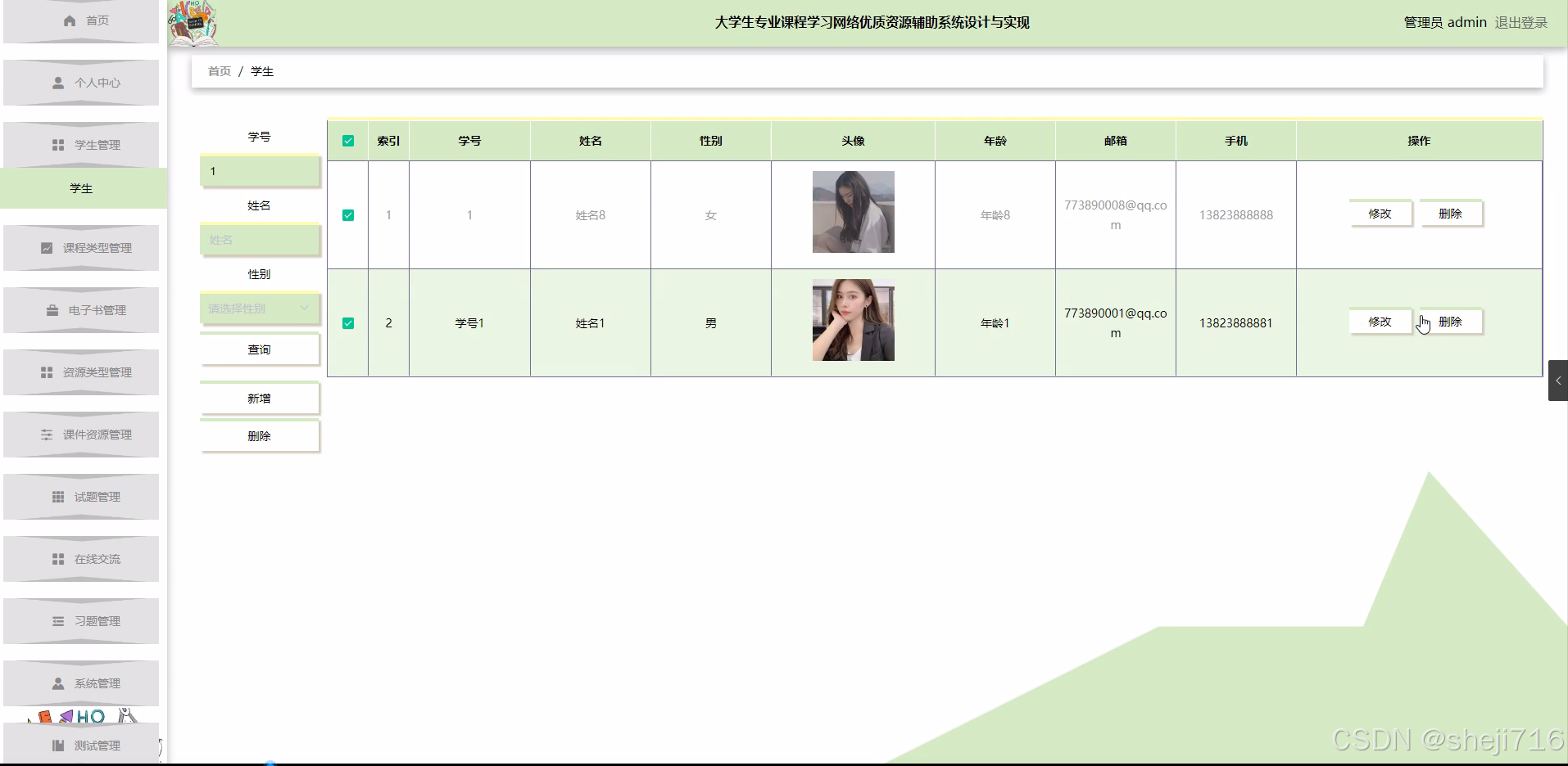 （开题）flask框架大学生专业课程学习网络优质资源辅助系统设计与实现（程序论文python）基于 Python 的人脸识别技术研究陈佳佳邱晓荣熊宇昊段莉华 Csdn博客