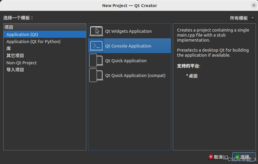 qt使用printf输出-CSDN博客