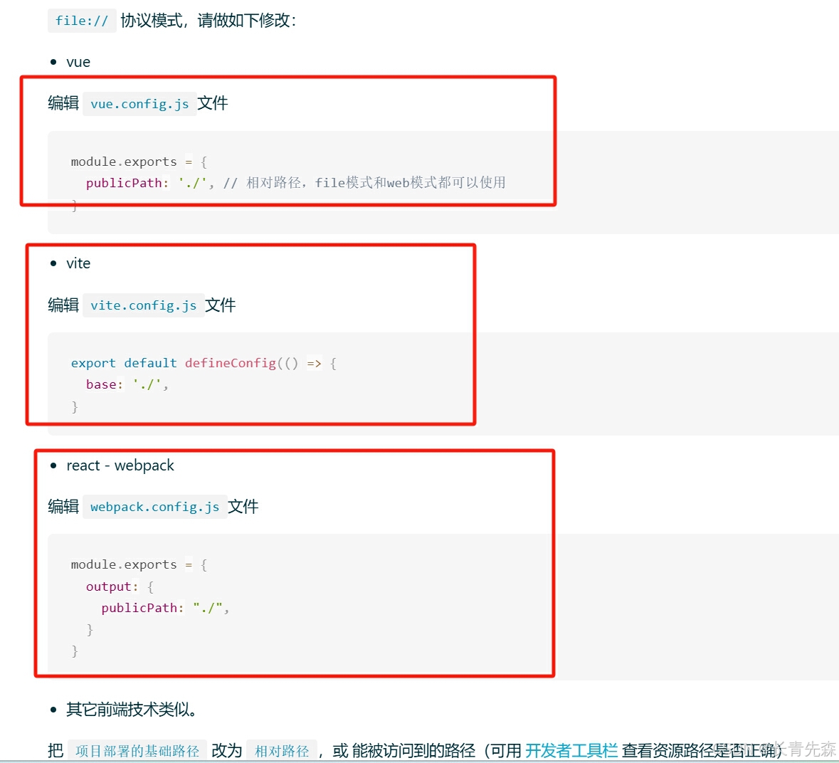electron-egg打包Vue项目空白问题解决方法_election-egg白屏-CSDN博客