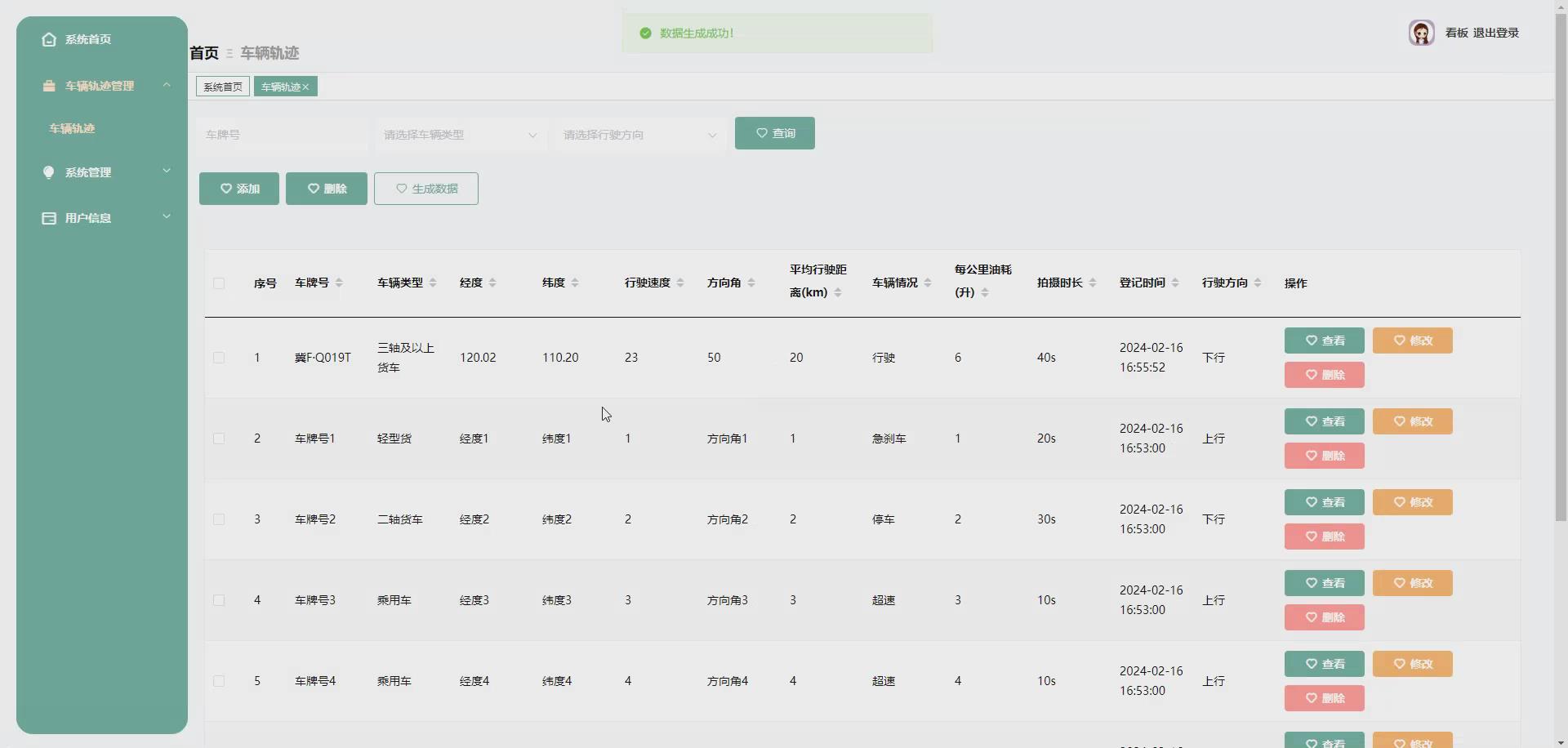 Python车辆轨迹可视化分析系统(Django Flask Vue Pycharm毕业设计项目 )可视化大屏_pyecharts 车辆轨迹-CSDN博客