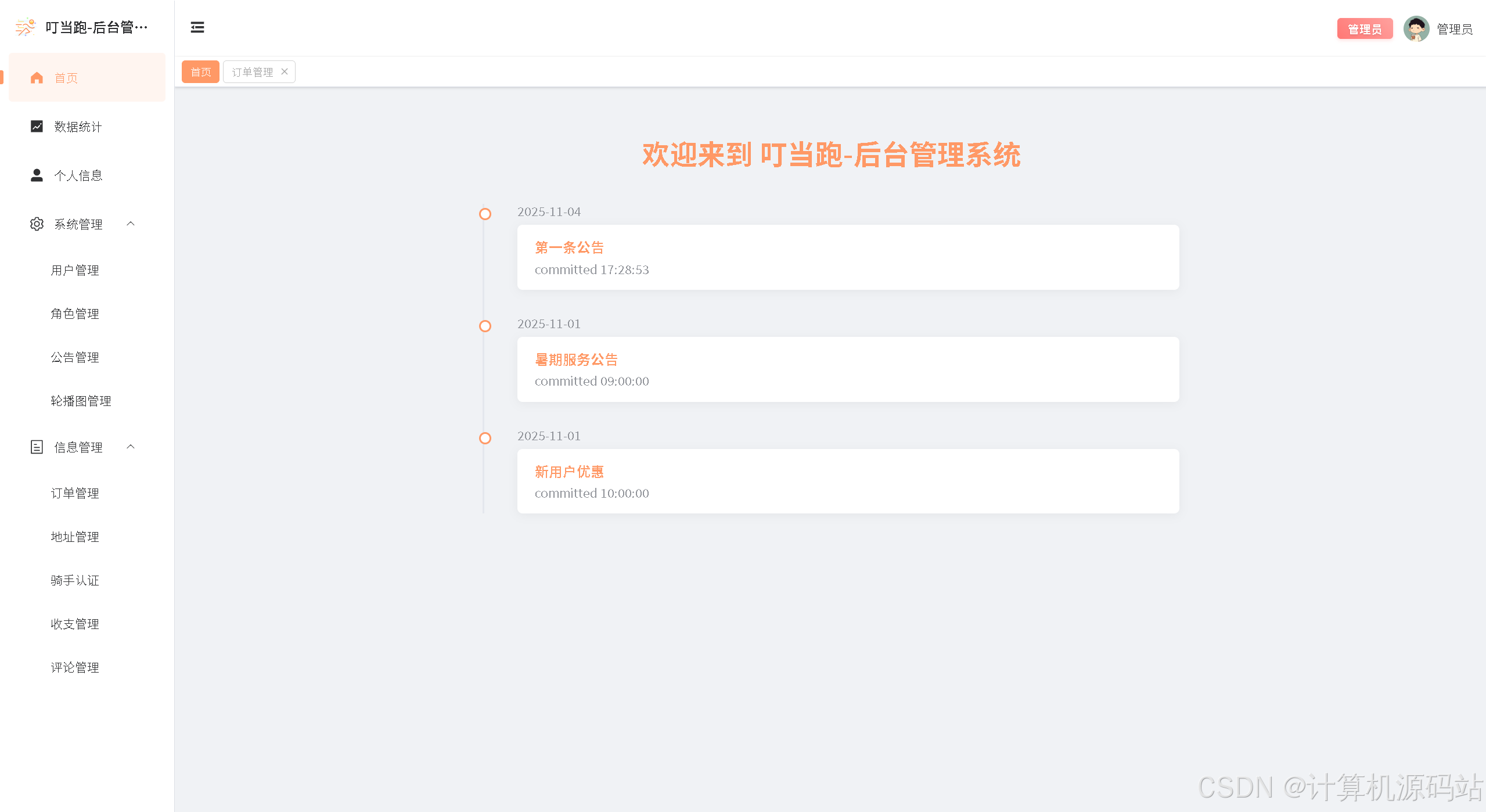 JAVA毕业设计256—基于Java+Springboot+vue+uniapp的校园跑腿小程序(源代码+数据库)-CSDN博客