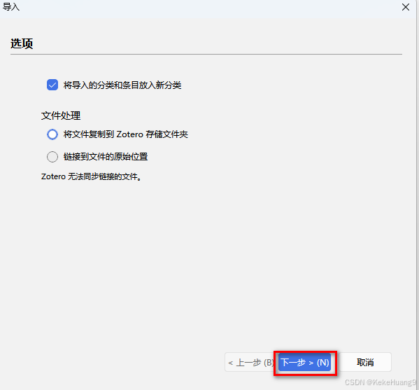 NoteExpress批量导出题录及附件到Zotero / Endnote_noteexpress导出题录-CSDN博客