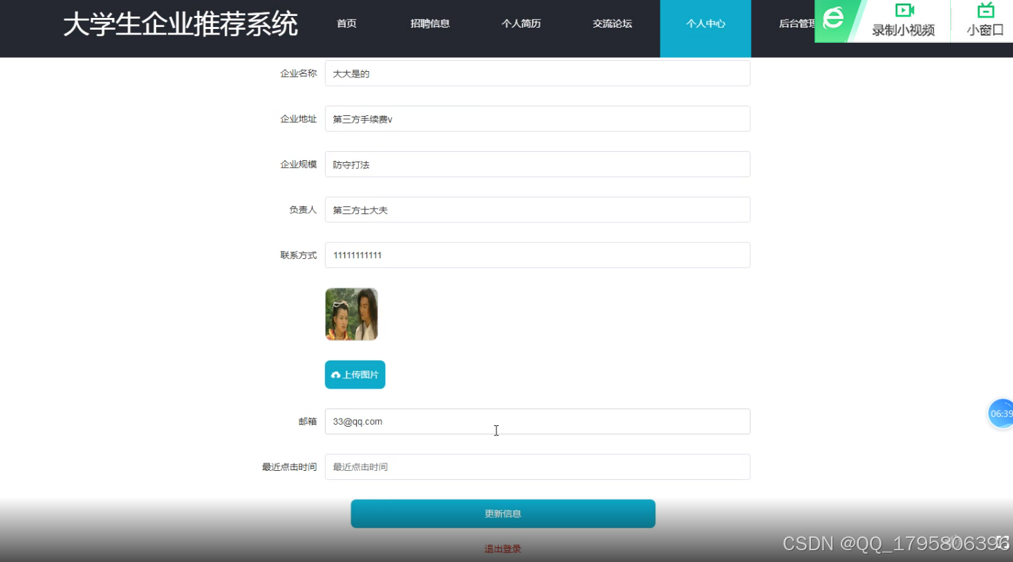 基于java+ssm+vue的大学生企业推荐系统vue（源码+数据库+lw+PPT+讲解视频）-CSDN博客