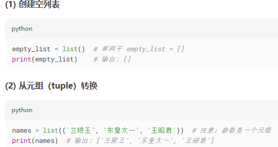 python：in和not in；格式化输出（f-string)；列表（index,count,切片，增加：append,extend,insert；删除：pop,remove,clear ...