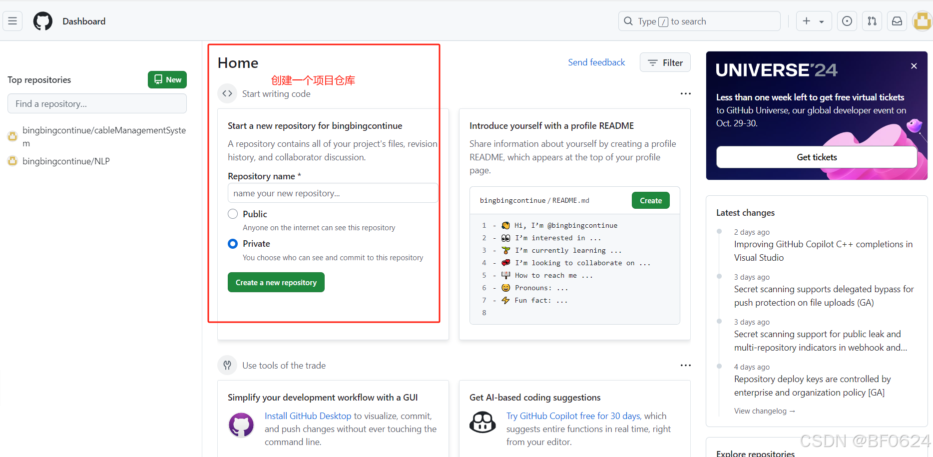 IDEA与GITHUB仓库，管理代码_github idea-CSDN博客